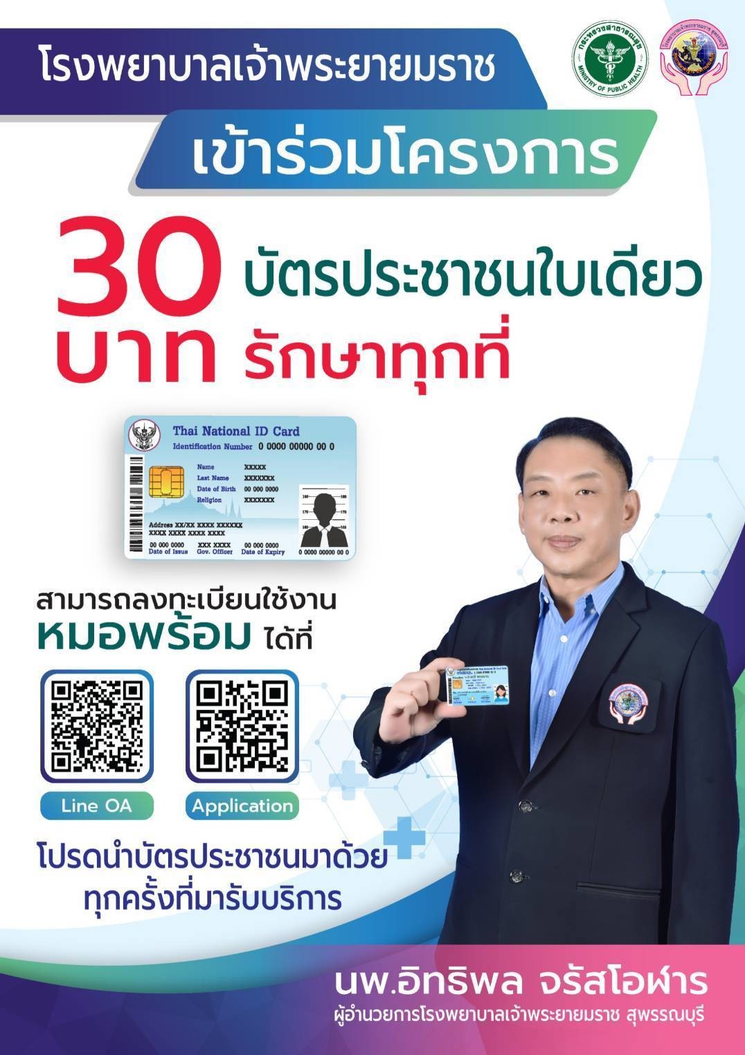 ขั้นตอนการสมัครสมาชิก HDC และการพิมพ์ใบ Consent เพื่อสมัคร HDC - กลุ่ม ...